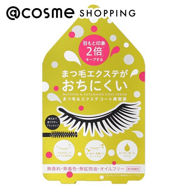 まつ毛とまつ毛エクステを皮膜コートし、水・油・衝撃に強くし、エクステの毛の本数をキープします。コーティングをすることで、約２倍長持ち（当社調べ）メイクアップ ＞ まつげ美容液 ＞ まつげ美容液