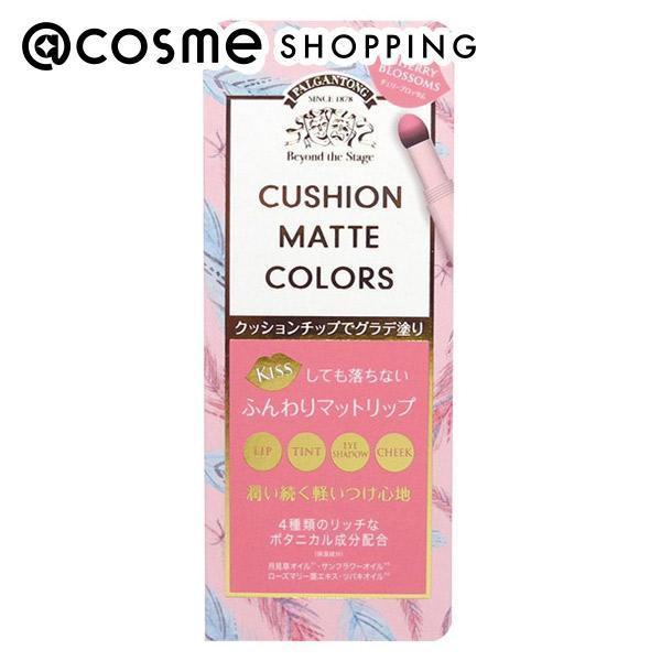 つけてないような、ふんわりマットに色づくパウダータイプリップ。リップだけでなくチークアイシャドウファッションに合わせてマルチに使えます。4種類のリッチなボタニカル成分で縦ジワにならない。カラー：チェリーブロッサムメイクアップ ＞ 口紅・リッ...