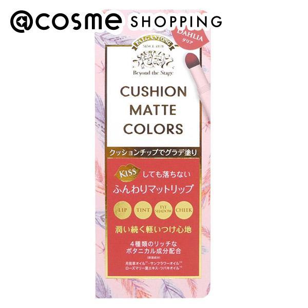 つけてないような、ふんわりマットに色づくパウダータイプリップ。リップだけでなくチークアイシャドウファッションに合わせてマルチに使えます。4種類のリッチなボタニカル成分で縦ジワにならない。カラー：ダリアメイクアップ ＞ 口紅・リップグロス ＞...