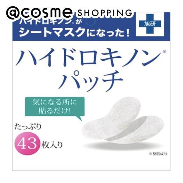 気になる茶色い点々に貼るだけ。高濃度ハイドロキノンがしっかり浸透。簡単スポットケア。スキンケア・基礎化粧品 ＞ シートパック・マスク ＞ その他シートパック・マスク