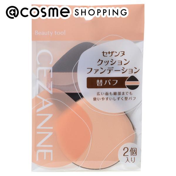 広い面や細部までも使いやすいしずく型パフで、ファンデーションをムラなくきれいに仕上げます。2個入り。メイクアップ・ケアグッズ ＞ パフ・スポンジ ＞ パフ・スポンジ