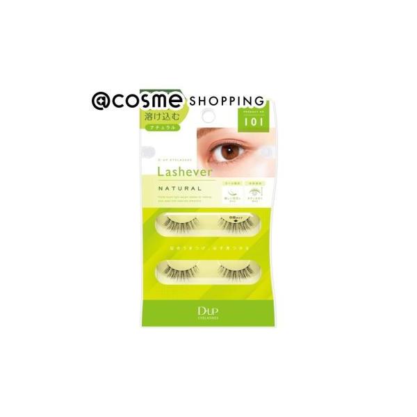 NUDE、NATURAL、RICHの3タイプから、自分に合ったまつげが選べる。メイクアップ ＞ つけまつげ ＞ つけまつげ