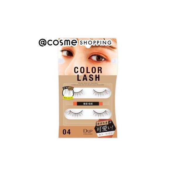 黒毛をランダムにミックスしているから、顔から浮かずに色を楽しめます。マスカラのように色を塗るのではなく、毛自体に色がついているのでべたっと色を盛りすぎない。光でさらに際立つ透明感は"悪目立ちしない"自然な仕上がり。メイクアップ ＞ つけまつ...