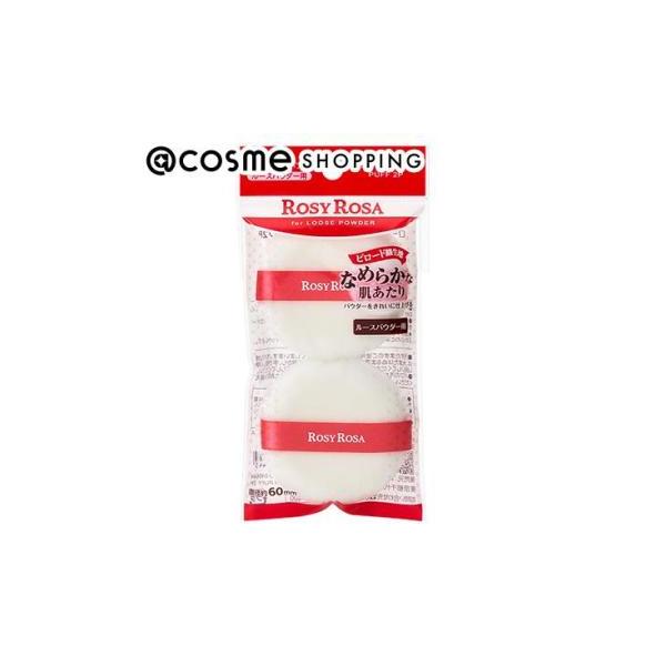 ビロード織生地を採用。なめらかな肌当たりでパウダーをきれいに仕上げるパフ２個入り。ルースパウダー用優雅な光沢感となめらかな肌あたりのパフです。毛足が長いパフなので粉含みが良く、パウダーをムラなくきれいにお肌にのせます。メイクアップ・ケアグッ...