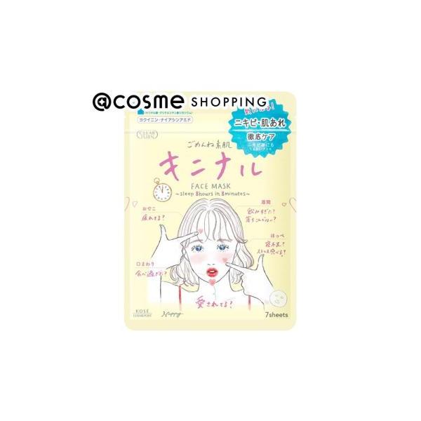 ●人気イラストレーターNAPPYさんコラボデザイン。●ニキビや肌荒れをケアする薬用シートマスク。●ニキビのもとになりやすいオイル不使用のみずみずしい美容液。●あれがちな肌を健やかなすっぴん美肌へ。(医薬部外品)スキンケア・基礎化粧品 ＞ シ...
