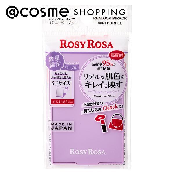 リアルな肌色をキレイに映す銀引き鏡。手のひらにすっぽり収まるミニサイズ。リアルックミラーは【銀引きミラー】を使用しており、反射率95％（ミラー反射率計でJIS D5705の測定方法をもとにハロゲンランプを照射し測定した結果）の高反射により、...