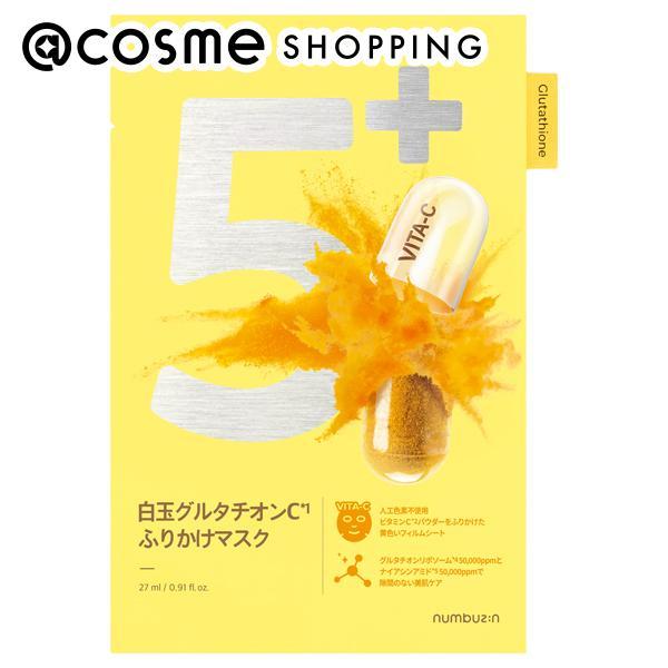 ビタミンCをふりかけた黄色いシートに高濃縮グルタチオンC美容液を入れ込んだ、くすみ*集中ケアシートマスク。*乾燥によるものスキンケア・基礎化粧品 ＞ シートパック・マスク ＞ フェイス用シートパック・マスク