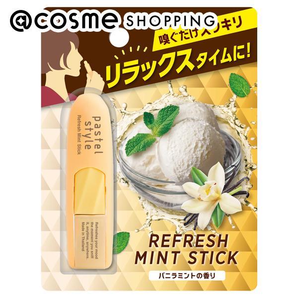 pastel style（パステルスタイル）嗅ぐだけで気分スイッチをON！やる気を出したい時も。気持ちを緩める時にも。あなたに寄り添う携帯ミントスティック！●バニラミントの香りリラックスしたい時に。優しく甘い香りで癒されてもやもやした気持ち...
