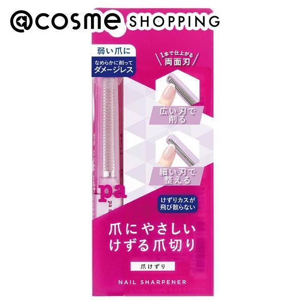 爪切りいらず！サクサク削ってなめらかに整える爪にやさしい爪けずりです。ボディケア ＞ ネイルケアグッズ ＞ その他ネイルケアグッズ