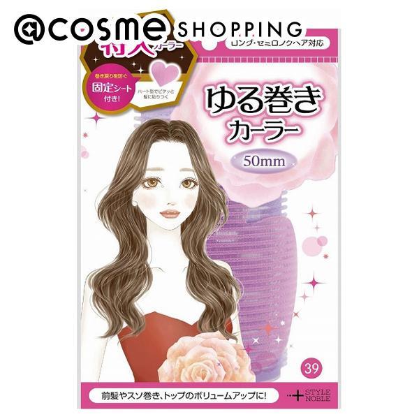 径が50ミリの特大サイズヘアカーラー。巻き緩みを押さえるストッパー付き。ヘア・ヘアケアグッズ ＞ ヘアカーラー ＞ ヘアカーラー