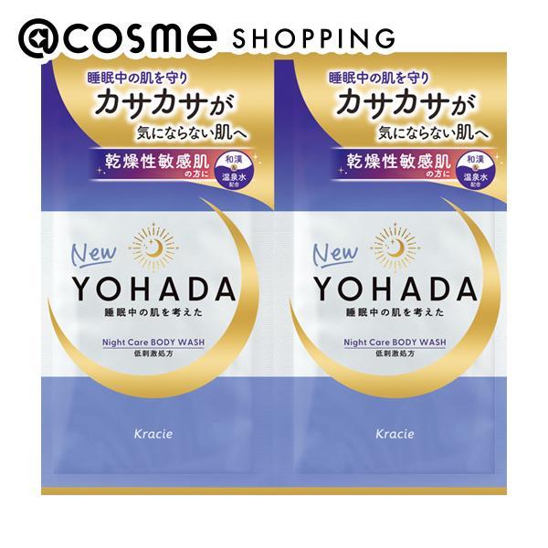 ●乾燥性敏感肌の方に低刺激処方ナイトケアボディソープ●睡眠中の乾燥刺激が感じにくい肌へ、YOHADA美容成分配合＜保湿＞：和漢抽出エッセンス（トウキ・チンピ・ビワ葉）＆温泉水●消炎剤配合で肌あれ防止●穏やかに過ごしたい夜にムーンリットフラワ...