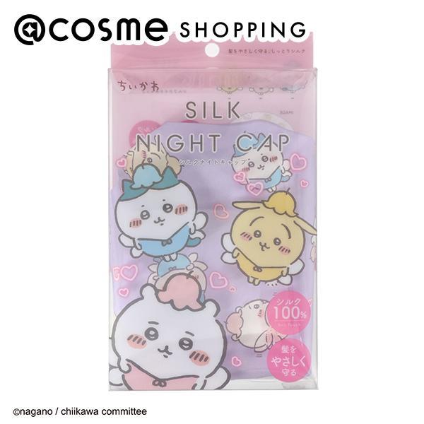 おやすみ前にすっぽりかぶるだけ。しっとりシルクが髪の毛をやさしく守ります。シルク100%（※本体生地）ちいかわ限定デザインヘア・ヘアケアグッズ ＞ その他ヘア・ヘアケアグッズ ＞ その他ヘア・ヘアケアグッズ