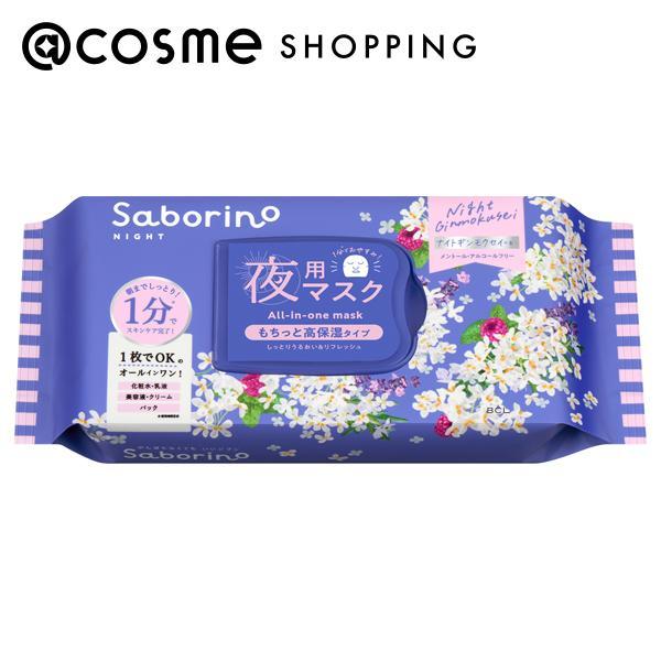 優しい銀木犀の香りに包まれて1分(*)貼るだけでスキンケア完了うるおい＆リフレッシュ！お疲れ夜に嬉しい5in1機能を1枚で!!夜用オールインワンマスク!!【水密ヴェール処方】潤いが浸透(*1)しながら、肌表面はしっとりキープ。【エイジングケ...