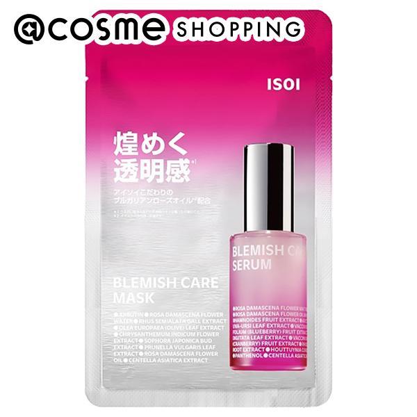 アイソイNo.1セラムの美容液成分を1枚に凝縮。肌のすみずみまで届き、みずみずしく明るい印象の肌に導きます。キメが整ったなめらかな素肌を目指す保湿シートマスクです。スキンケア・基礎化粧品 ＞ シートパック・マスク ＞ フェイス用シートパック...