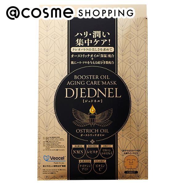 古代エジプト時代から美容オイルとして使用されていたといわれるオーストリッチオイルを配合したフェイスマスクです。更にＮＭＮ・ナイアシンアミド・ビタミンＣ等も配合。生え際から目元・唇・頬骨・顎の下まで優しく密着する完全オリジナル型のフェイスマス...