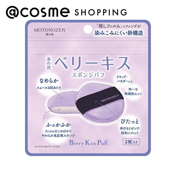 しずく形状のパフが小鼻・目のまわりまでしっかり密着。ベースメイクをムラなく均一に仕上げます。メイクアップ・ケアグッズ ＞ パフ・スポンジ ＞ パフ・スポンジ