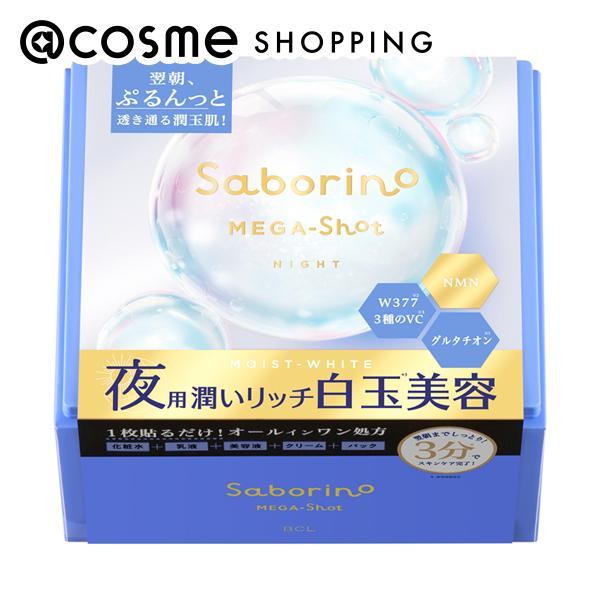 3分(*1)で翌朝、ぷるんっと 透き通る潤玉肌！夜用潤いリッチ白玉(*2)美容のオールインワンマスク＼潤って透明感！白玉(*2)美容／【美容液のような潤い成分が浸透(*3)　透き通るような潤い】グルタチオン(※1)、W377(※2)、3種の...