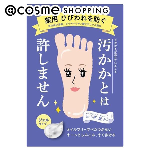 【めざせ美かかと！ベタつかないフットケアジェル】毎日塗るだけで簡単フットケア！角質研究を87年しているナリスアップの技術をかかとケアに応用しているため、削ったり、はがしたりしなくても、美かかとは叶う！すっと浸透するジェルタイプなので、靴下、...