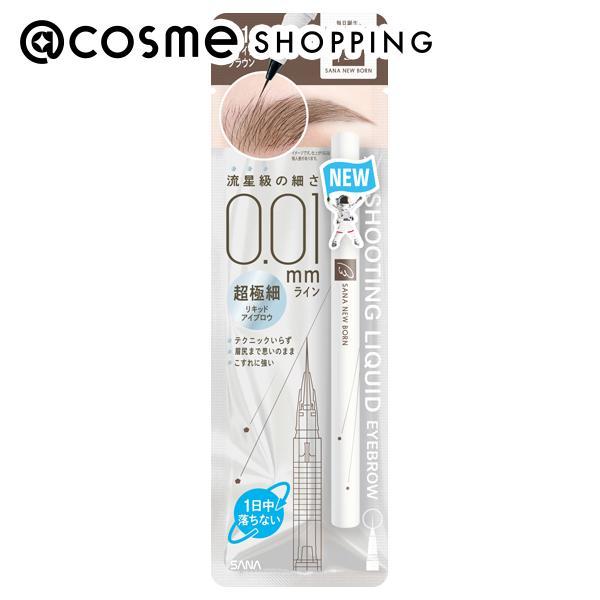 毎日誕生、私の正解アイブロウ流星級の細さ 0.01mmライン超極細リキッドアイブロウ●テクニックいらず●眉尻まで思いのまま●こすれに強い落ち着いた印象グレイッシュブラウン黒髪や暗めな髪色の方に流星級の超極細リキッドライン繊細でリアルな美眉筆...