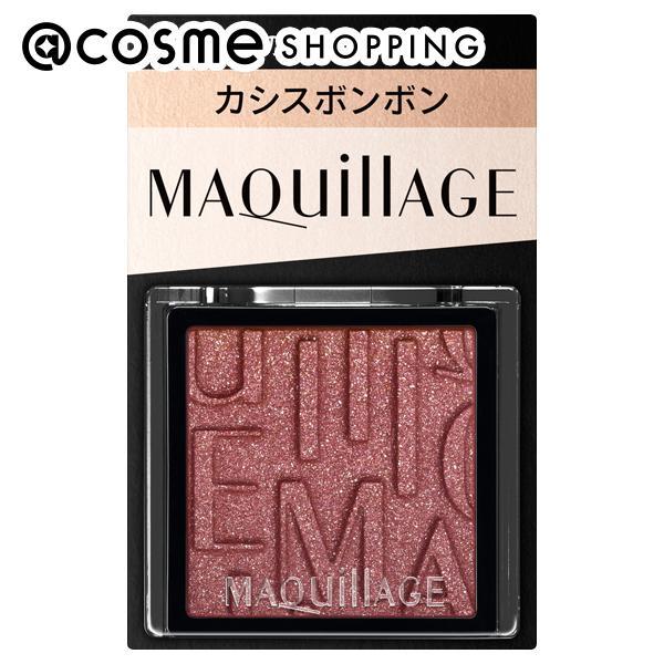 瞳の色に溶け込み、自然にぱっちり大きな目もとが叶う 運命のブラウンカラー。好きな色、旬な色、質感を楽しみながら1色ずつ自由にカスタマイズできるアイシャドウです。別売りの「マキアージュ カスタマイズケース」にセットしても、そのままでもお使い頂...