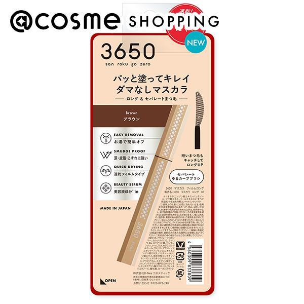 毎日、あらたな自分を楽しむ！メイクをより自由に、もっとラグジュアリーにシーンに合わせ目の印象を手軽に、自在に組み合わせて期待以上の自分に変える、マスカライノベーション。「植物由来成分W配合」 （オタネニンジン根エキス・ビワ葉エキス）でデリケ...