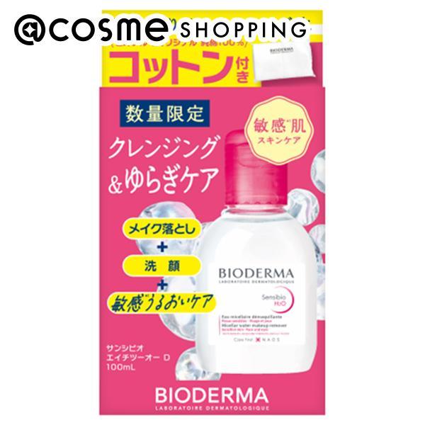 【セット内容】サンシビオ エイチツーオー D 100mL（洗顔/クレンジング水：現品）ビオデルマ厳選コットン 10枚入り（純綿100%：GWP）敏感肌に！エイチツーオーの小容量サイズとコットンのセット！キット・セット ＞ スキンケアキット ...
