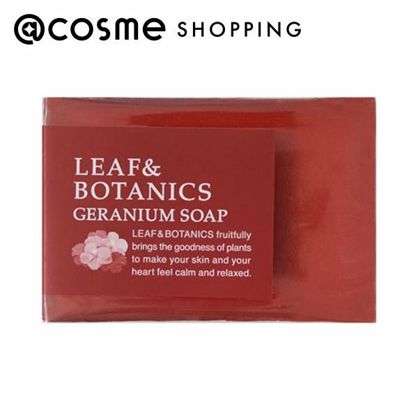 きめ細かく弾力のある泡で、しっとりと洗い上げる植物性石けんです。保湿作用のあるカミツレ花エキスを配合しました。乾燥が気になる時の洗顔にもおすすめです。ゼラニウム精油の甘く軽やかな花の香り。ボディケア ＞ ボディソープ・ハンドソープ・石けん ...