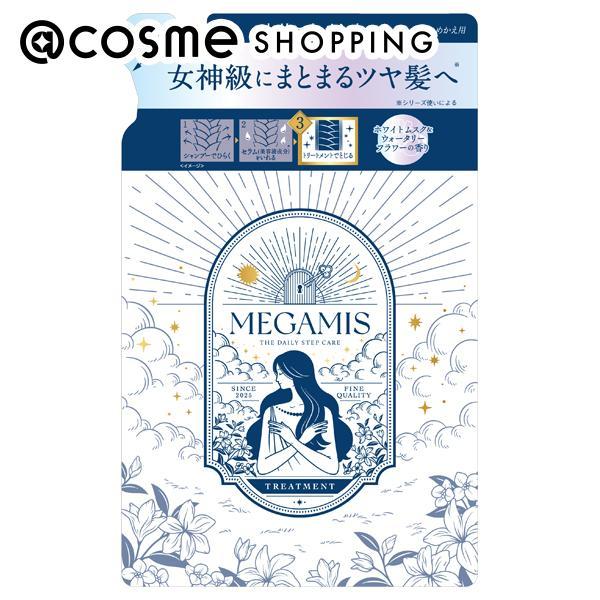 女神美容シリーズで、女神級にまとまるツヤ髪へ**シリーズ使いによる髪表面のキューティクルに吸着してパサつきを抑えながら、髪内部にも作用しダメージ毛をしなやかにする成分DGA（ジグルコシル没食子酸）を配合。DGAはサロン向け商品でも使用されて...
