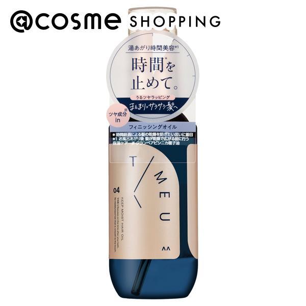 髪内部にうるおいを閉じ込めるうるツヤラッピングヘアオイル。シャンプー・ヘアケア・ヘアスタイリング ＞ 洗い流さないトリートメント ＞ トリートメントヘアオイル