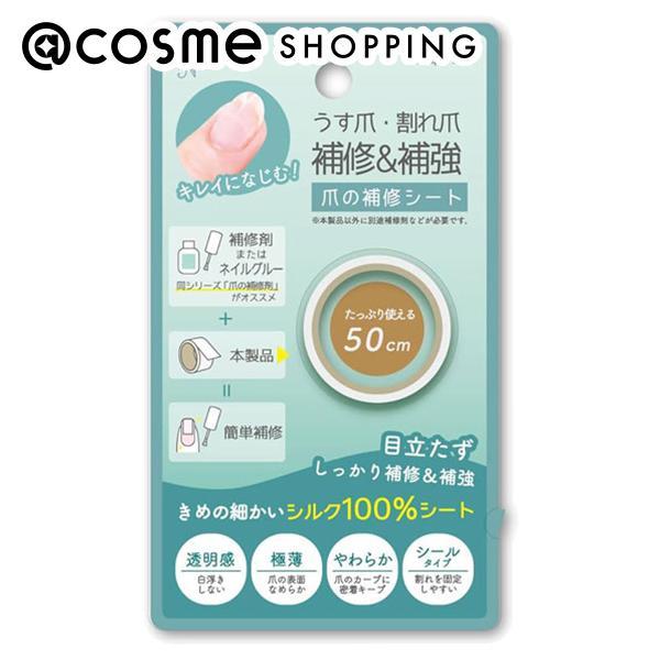 シルク100%！きめの細かいシルクだからしっかり補強、爪になじんで目立たない。白浮きしない透明感。極薄だから爪の表面なめらかでやわらかいから爪のカーブに密着キープ。割れを固定しやすいシールタイプボディケア ＞ ネイルケア ＞ その他ネイルケア