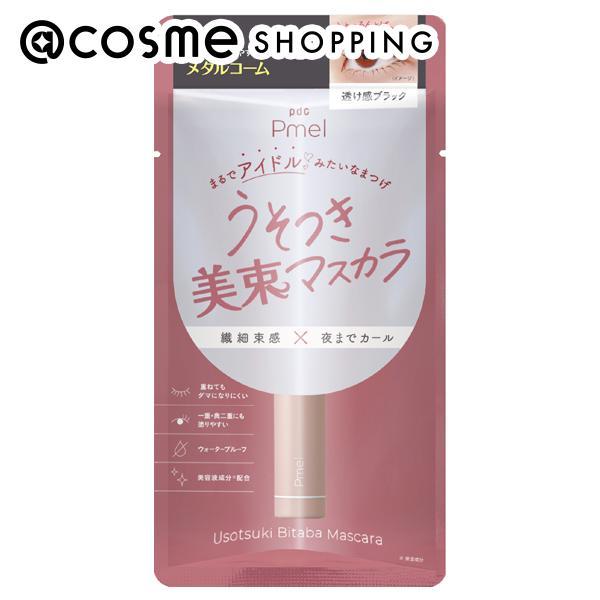 まるでアイドルみたいなまつげ！うそつきマスカラから束感マスカラが登場！きゅるんとぱっちりした繊細束感まつげを叶えます。メイクアップ ＞ マスカラ・マスカラ下地 ＞ マスカラ