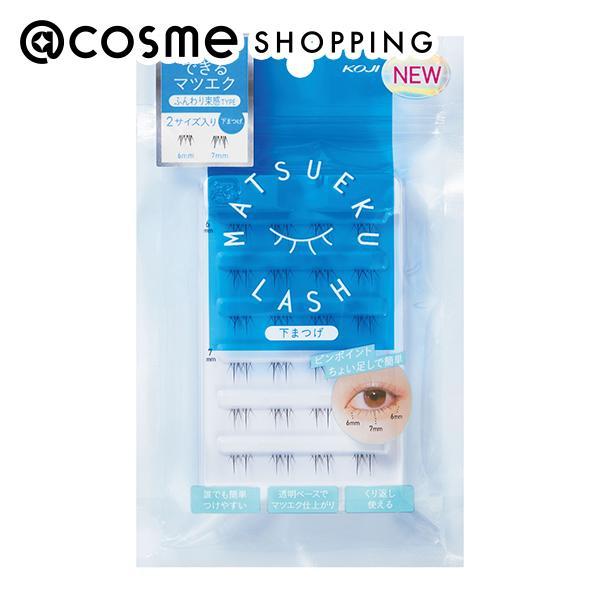 下まつげのボリュームをピンポイントで足せる#自分でできるマツエク。●自まつげに溶け込み目立ちにくい透明柔らかベース。●マツエクのように1本1本丁寧に作ったこだわりの製法。●くり返し使えてコスパ◎。●自然に目力をアップする下まつげ用ふんわり束...