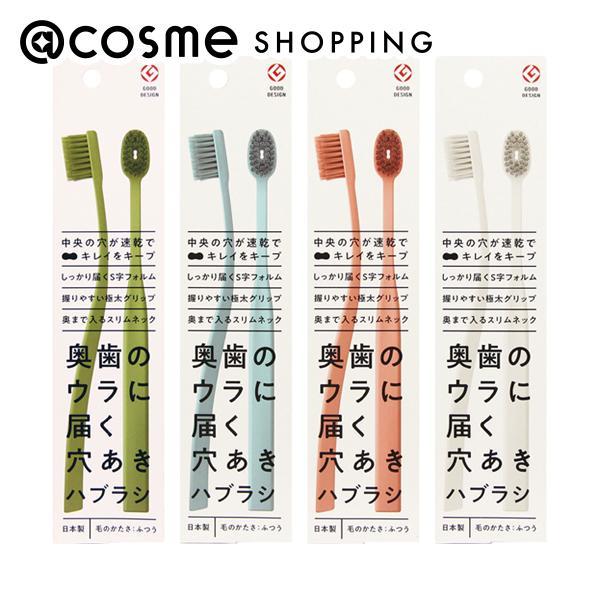 ※お色はお選びいただけません。※いずれか1色のお届けとなります。穴あきヘッドで速乾＆キレイをキープ！奥までしっかり届くＳ字型スリムネック形状で、歯を包んで磨くサークル型の極細毛を採用しました。・ヘッド中央の穴が、速乾で清潔キレイをキープ！・...