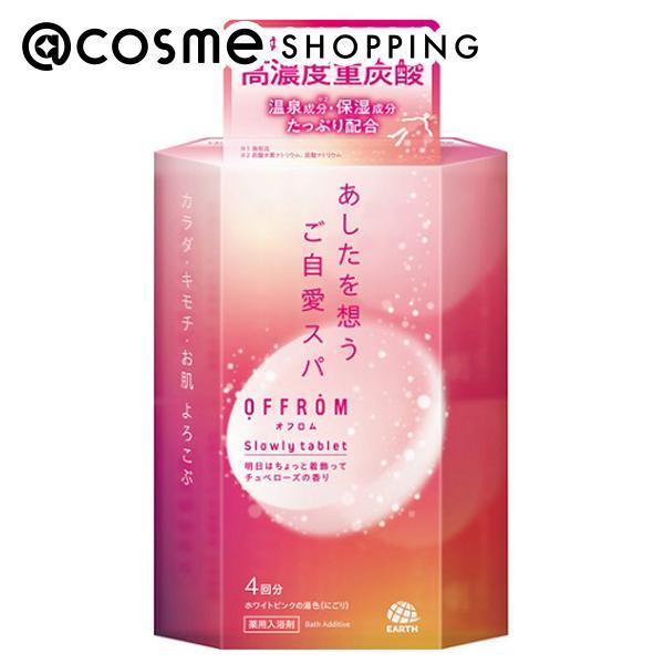 【クリアケース入り4錠タイプ】カラダ・キモチ・お肌　よろこぶゆっくりとろける高濃度*１重炭酸　〇効能疲労回復、あせも、しっしん、にきび、ひび、あかぎれ、しもやけ、荒れ性、うちみ、くじき肩のこり、神経痛、リウマチ、腰痛、冷え症、痔、産前産後の...