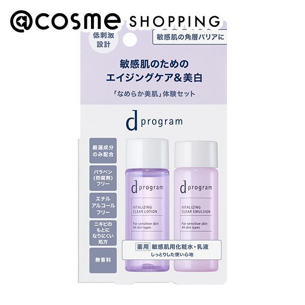 【セット内容】・d  プログラム  バイタライジング&amp;クリア  ローション  EX   (医薬部外品)  敏感肌用化粧水  18mL ・d  プログラム  バイタライジング&amp;クリア  エマルジョン  EX   (医薬部外品)...