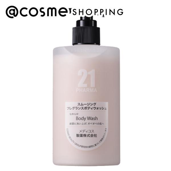 古い角質や肌のざらつきをやさしくオフし、つるんとなめらかな肌に整えるボディウォッシュ。魅力的なアンバーの香りに包まれながら、毎日のバスタイムで肌をなめらかに磨き上げます。つい触れたくなる、すべすべ肌へ。ボディケア ＞ ボディソープ・ハンドソ...