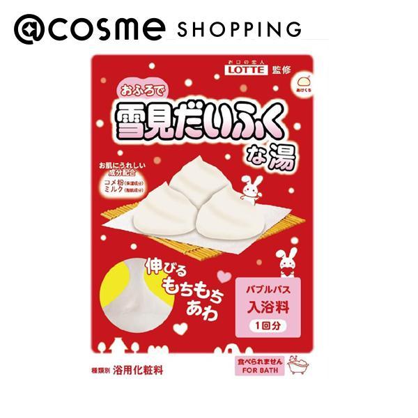 雪見だいふくの甘い香りともちもち感を再現したバブルバス入浴剤・浴用料・バスソルト ＞ 入浴剤・浴用料 ＞ 入浴剤・浴用料