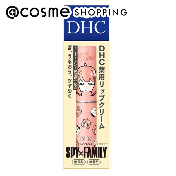 大人気DHC薬用リップクリームのSPY×FAMILYコラボ品が発売！保湿・保護作用に優れたオリーブバージンオイルやアロエエキスを配合。トリートメント効果によって唇の荒れを防ぎ、ふっくらとみずみずしい状態に整えます。なめらかな塗り心地で、しっ...