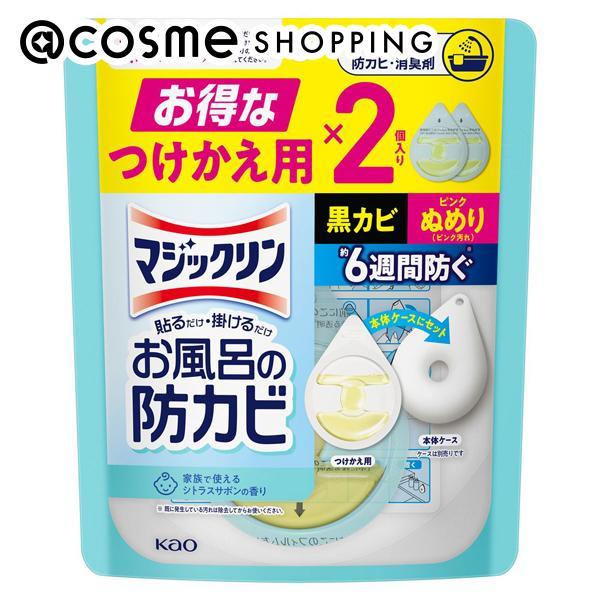 壁にピタッと磁石で貼るだけ（※１）でお風呂のカビ・ピンクぬめりを約６週間防ぐ（※２）！煙や塩素を使わないウォーターベース処方。人には心地良く香るのに防カビ効果のある香料設計。家族で使えるやさしい香りで防カビ。家族で使えるシトラスサボンの香り...