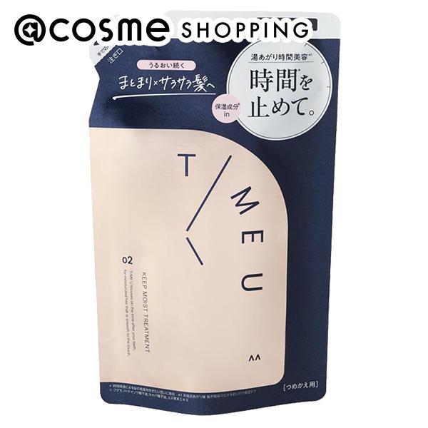 時間を味方に。水分保持する保水膜でするっとなめらかな指通りのトリートメント。※こちらの商品は詰め替えのため、ボトルは付属いたしません。シャンプー・ヘアケア・ヘアスタイリング ＞ シャンプー・コンディショナー ＞ コンディショナー