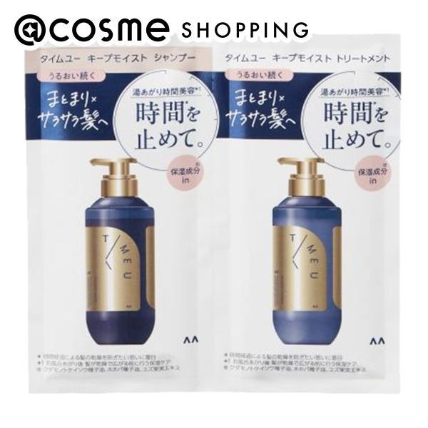 時間を味方に。摩擦レスシャンプー・トリートメントの1回分のトライアルサイズ。シャンプー・ヘアケア・ヘアスタイリング ＞ シャンプー・コンディショナー ＞ シャンプー・コンディショナーセット