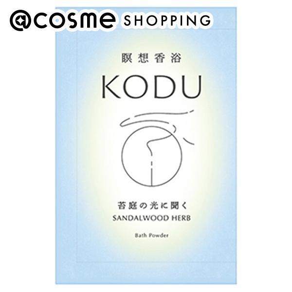 ［瞑想香浴-KODU］素のわたしに戻る時間に香りで寄り添うフレグランスブランド香りが伝えるものに耳を澄ませ、心で聞き取る。静かに香りと向き合う姿勢に着想を得た、香りそのものを味わう体験を入浴で。満ちる香りに心を傾けて、【わたし】の中心を見つ...