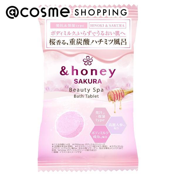 『アンドハニービューティースパ バスタブレット』シリーズは肌の水分量に着目した重炭酸＊1バスタブレットです。ボディミルク成分＊2配合で、乾燥から肌を守りしっとりすべすべ肌へ導きます。「ヒノキ&amp;サクラ」の香りでバスタイムを安らぎの空間...
