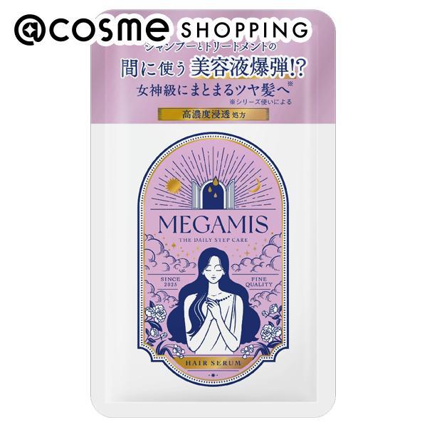 食べ物ではありませんMEGAMISヘアセラムカラーダメージ、切れ毛・枝毛などで傷んだ髪に！シャンプーとトリートメントの間に毎日塗るだけ心ときめく夕陽の空のようなピオニー＆ミュゲの香り髪の内部に美容液成分*がたっぷり浸透する処方*イソステアリ...