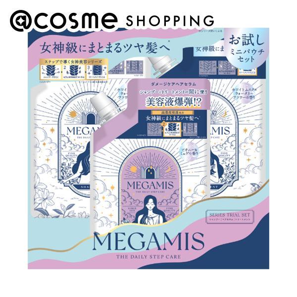 【セット内容】・MEGAMIS(メガミス) シャンプー　70ml・MEGAMIS(メガミス) トリートメント　70ml・MEGAMIS(メガミス) ヘアセラム　70mlMEGAMIS(メガミス) シャンプー＆トリートメント＆ヘアセラム お試...