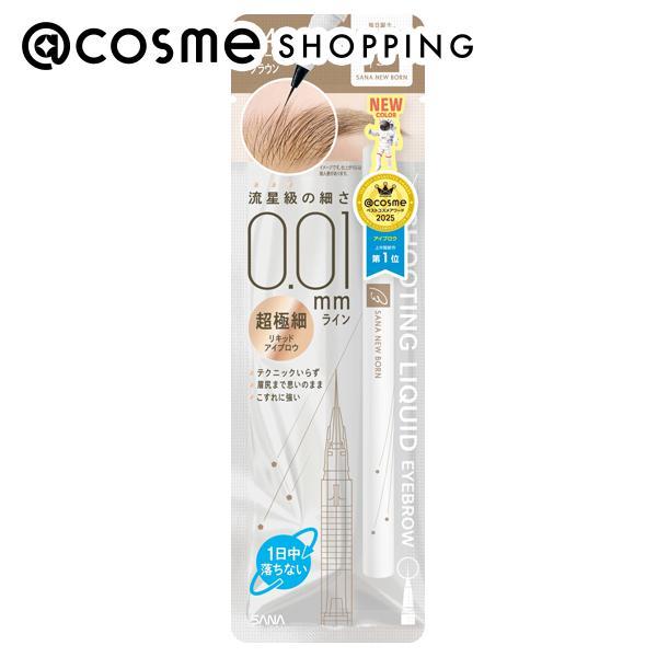 毎日誕生、私の正解アイブロウ＠cosmeベストコスメアワード2025 アイブロウ上半期新作第1位流星級の細さ 0.01mmライン超極細リキッドアイブロウ●テクニックいらず●眉尻まで思いのまま●こすれに強い絶妙こなれ感グレージュブラウンアッシ...