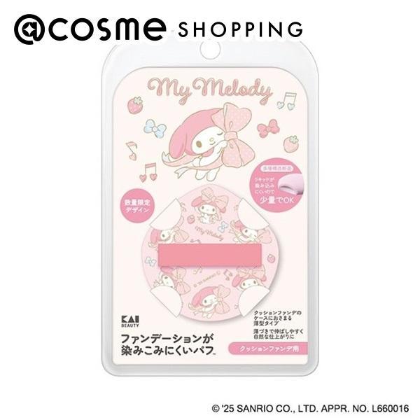 リキッド・パウダーファンデーション用の「染みこみにくいパフ」が、サンリオの人気キャラクター「マイメロディ」「クロミ」とコラボレーション！ファンデーションが染みこみにくい特殊な多層構造で、少量でも伸びが良く薄付きのキレイな仕上がりを叶えます。...