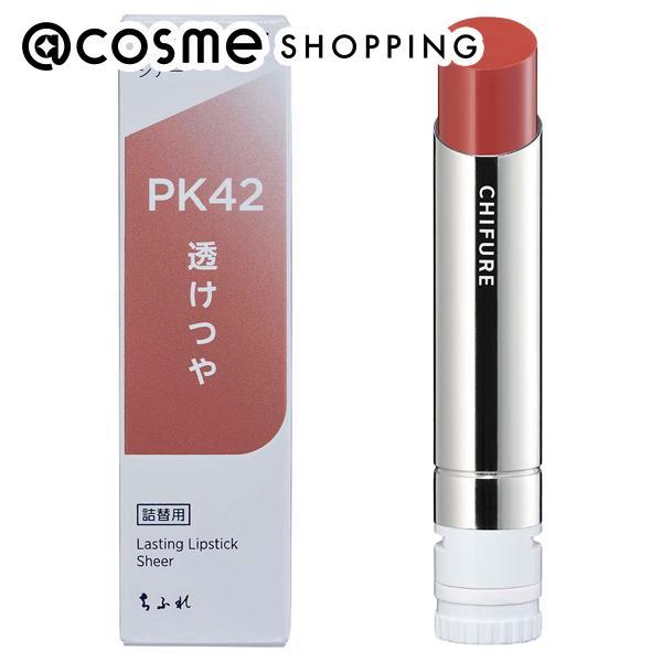 ●透け感発色で素唇に溶け込む、デイリー使いにおすすめの【透けつや】リップ。●カラー：PK42 ピンク系 ナチュラルでやさしい印象のピンク●【透けつや質感のシアータイプ】ナチュラルで親しみやすい印象を与えたいときにおすすめの「シアー」。自然で...