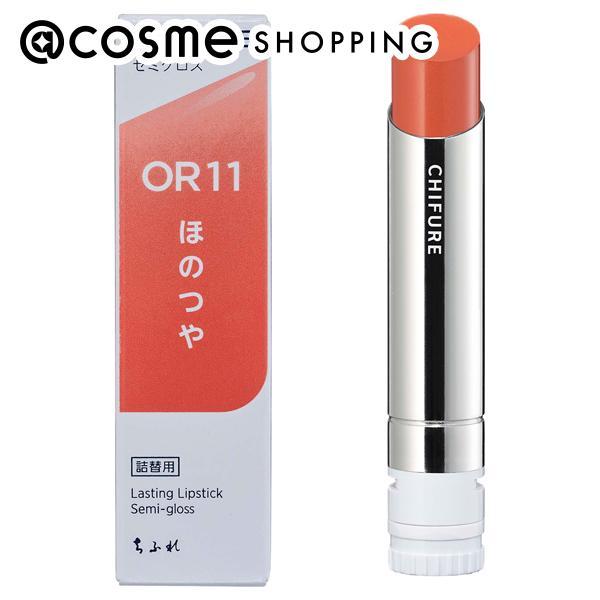 ●あざやか高発色。クリーミーな質感でやわらかく光る、きちんと印象の【ほのつや】リップ。●カラー：OR11 オレンジ系 明るくヘルシーなコーラルオレンジ●【ほのつや質感のセミグロスタイプ】きちんとした印象を与えたいときにおすすめの「セミグロス...