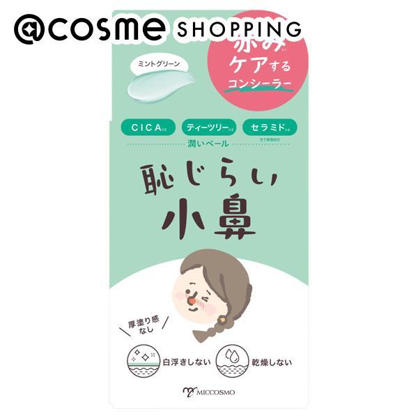 ★小鼻や頬の赤みをカバー白浮きしずらく、赤みになじみやすいミントグリーンが、お肌の色ムラを自然にカバーします。★美容液成分88％配合CICA、ティーツリー、セラミドなど素肌に嬉しい♪お肌の潤いを1日中キープし美容液感覚でお使いいただけます。...